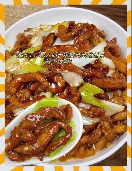 大葱炒肉怎么炒才嫩_大葱炒肉先放葱还是先放肉-第1张图片-山城妙识 大葱炒肉怎么炒才嫩_大葱炒肉先放葱还是先放肉-第1张图片-山城妙识