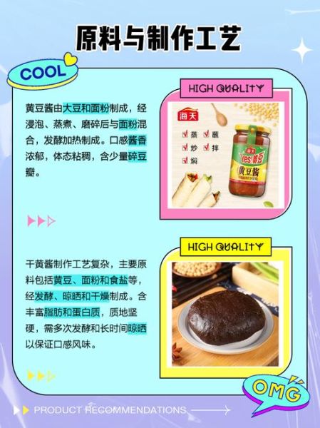 黄酱怎么保存_黄酱和黄豆酱区别-第1张图片-山城妙识 黄酱怎么保存_黄酱和黄豆酱区别-第1张图片-山城妙识