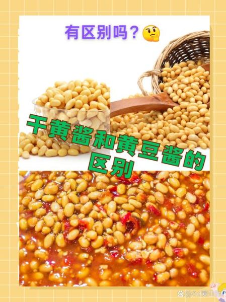 黄酱怎么保存_黄酱和黄豆酱区别-第3张图片-山城妙识 黄酱怎么保存_黄酱和黄豆酱区别-第3张图片-山城妙识