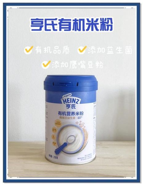 亨氏米粉怎么吃_亨氏米粉几个月开始吃-第2张图片-山城妙识