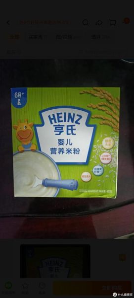 亨氏米粉怎么吃_亨氏米粉几个月开始吃-第3张图片-山城妙识