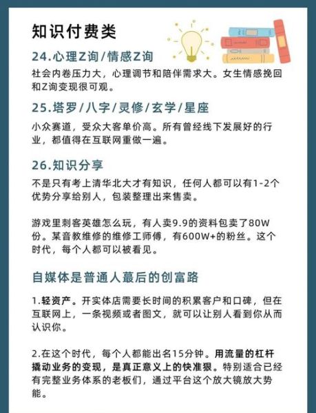 小额创业好项目有哪些_如何低成本起步-第2张图片-山城妙识 小额创业好项目有哪些_如何低成本起步-第2张图片-山城妙识