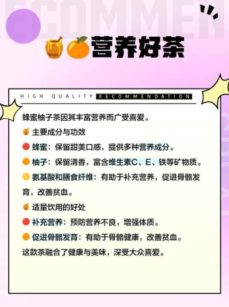 蜂蜜柚子茶危害有哪些_长期喝会胖吗-第2张图片-山城妙识 蜂蜜柚子茶危害有哪些_长期喝会胖吗-第2张图片-山城妙识