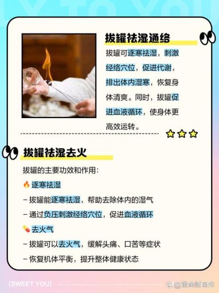 湿气重多久拔一次火罐_湿气重拔火罐频率-第2张图片-山城妙识 湿气重多久拔一次火罐_湿气重拔火罐频率-第2张图片-山城妙识