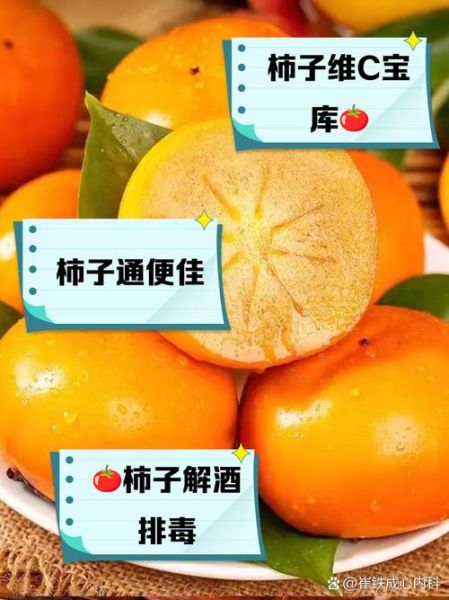 脆柿子吃了会上火吗_脆柿子的功效与作用禁忌-第2张图片-山城妙识 脆柿子吃了会上火吗_脆柿子的功效与作用禁忌-第2张图片-山城妙识