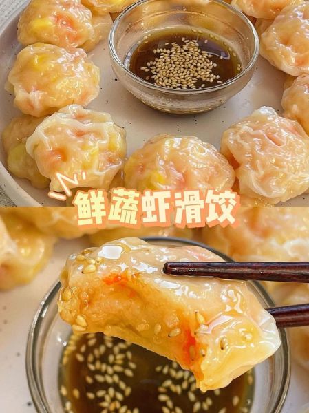 鲜虾饺子怎么做_鲜虾饺子皮怎么和面-第1张图片-山城妙识