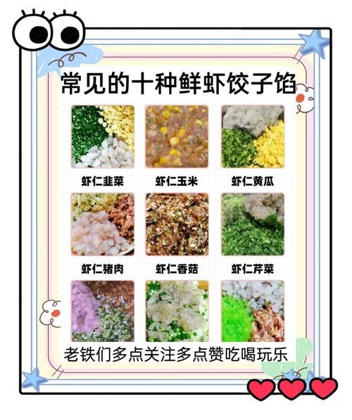 鲜虾饺子怎么做_鲜虾饺子皮怎么和面-第2张图片-山城妙识