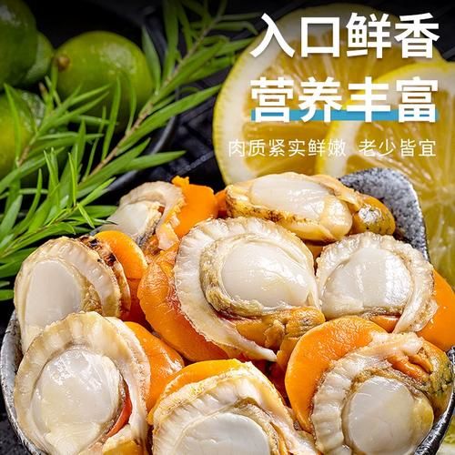 冰冻鲜贝柱怎么去腥_冷冻扇贝柱腥味重怎么办-第2张图片-山城妙识 冰冻鲜贝柱怎么去腥_冷冻扇贝柱腥味重怎么办-第2张图片-山城妙识