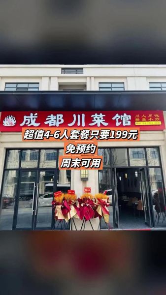 四川餐饮公司哪家好_加盟费用多少钱-第3张图片-山城妙识 四川餐饮公司哪家好_加盟费用多少钱-第3张图片-山城妙识