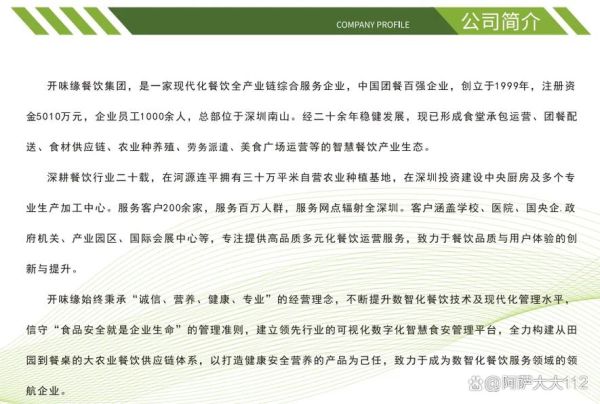 美食供应商哪家好_如何挑选靠谱食材配送-第2张图片-山城妙识 美食供应商哪家好_如何挑选靠谱食材配送-第2张图片-山城妙识