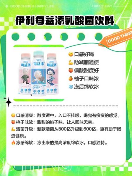 乳酸菌饮料的危害_长期喝有什么副作用-第2张图片-山城妙识 乳酸菌饮料的危害_长期喝有什么副作用-第2张图片-山城妙识