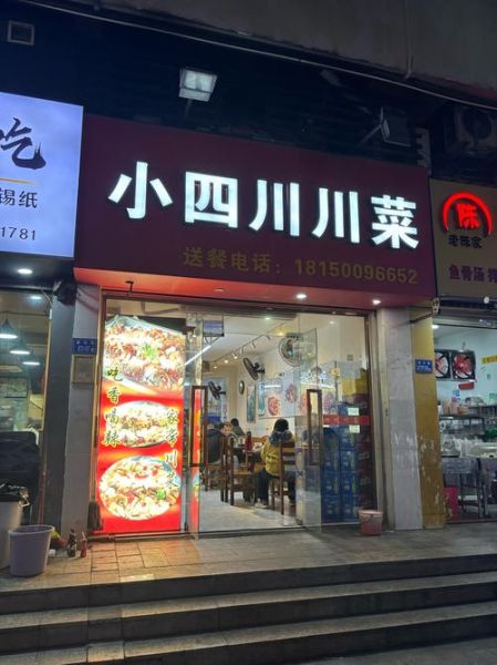 四川餐饮公司哪家好_加盟费用多少钱-第2张图片-山城妙识 四川餐饮公司哪家好_加盟费用多少钱-第2张图片-山城妙识