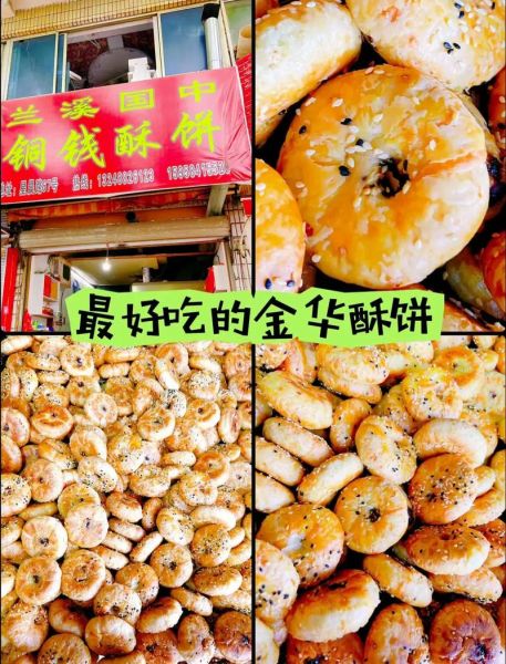 金华酥饼的做法大全_金华酥饼配方比例-第2张图片-山城妙识 金华酥饼的做法大全_金华酥饼配方比例-第2张图片-山城妙识