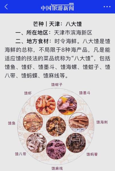 饹馇怎么读_饹馇是哪里的特产-第1张图片-山城妙识 饹馇怎么读_饹馇是哪里的特产-第1张图片-山城妙识