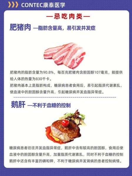 高血糖饮食禁忌有哪些_高血糖不能吃什么-第2张图片-山城妙识 高血糖饮食禁忌有哪些_高血糖不能吃什么-第2张图片-山城妙识