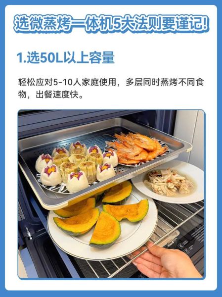 蒸烤箱一体机实用菜谱_蒸烤箱一体机适合做什么菜-第2张图片-山城妙识 蒸烤箱一体机实用菜谱_蒸烤箱一体机适合做什么菜-第2张图片-山城妙识