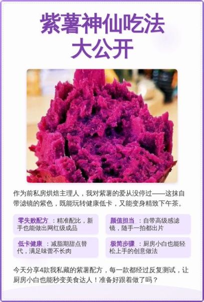 三餐都吃紫薯能减肥吗_紫薯减肥正确吃法-第1张图片-山城妙识 三餐都吃紫薯能减肥吗_紫薯减肥正确吃法-第1张图片-山城妙识