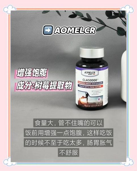 2021年最安全的减肥药有哪些_哪个减肥产品效果最好-第3张图片-山城妙识 2021年最安全的减肥药有哪些_哪个减肥产品效果最好-第3张图片-山城妙识