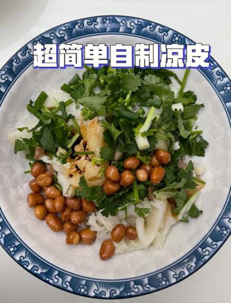 手工凉皮怎么做_凉皮不裂的秘诀-第1张图片-山城妙识 手工凉皮怎么做_凉皮不裂的秘诀-第1张图片-山城妙识