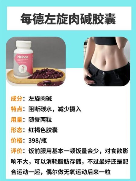 2021年最安全的减肥药有哪些_哪个减肥产品效果最好-第2张图片-山城妙识 2021年最安全的减肥药有哪些_哪个减肥产品效果最好-第2张图片-山城妙识