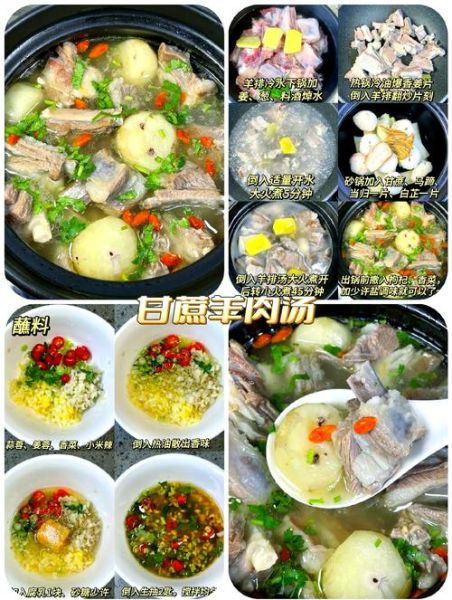 炖羊肉汤怎么做_炖羊肉汤放什么调料-第1张图片-山城妙识 炖羊肉汤怎么做_炖羊肉汤放什么调料-第1张图片-山城妙识