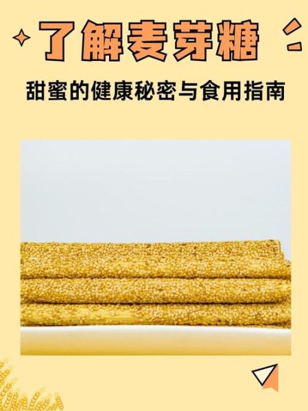 麦芽糖怎么吃_麦芽糖吃法大全-第3张图片-山城妙识 麦芽糖怎么吃_麦芽糖吃法大全-第3张图片-山城妙识