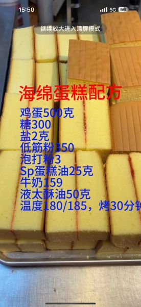 海绵蛋糕卷怎么做_海绵蛋糕卷开裂原因-第1张图片-山城妙识 海绵蛋糕卷怎么做_海绵蛋糕卷开裂原因-第1张图片-山城妙识