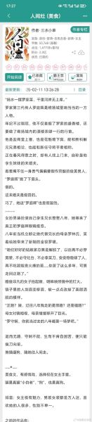 下厨房小说怎么写_下厨房小说写作技巧-第1张图片-山城妙识 下厨房小说怎么写_下厨房小说写作技巧-第1张图片-山城妙识