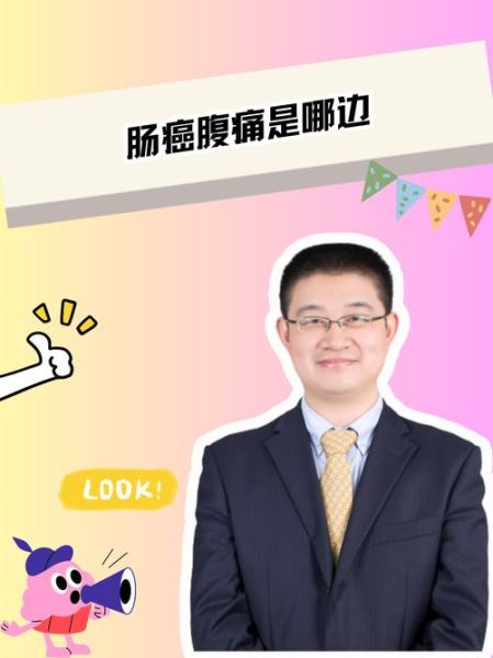 肠癌的早期症状有哪些_肠癌早期会疼吗-第1张图片-山城妙识 肠癌的早期症状有哪些_肠癌早期会疼吗-第1张图片-山城妙识