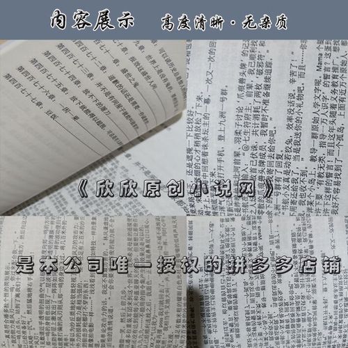虾米xl全部作品有哪些_虾米xl小说阅读顺序-第2张图片-山城妙识 虾米xl全部作品有哪些_虾米xl小说阅读顺序-第2张图片-山城妙识