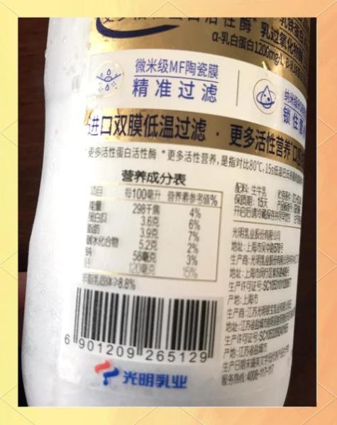 光明鲜牛奶可以加热吗_加热到几度营养不流失-第2张图片-山城妙识