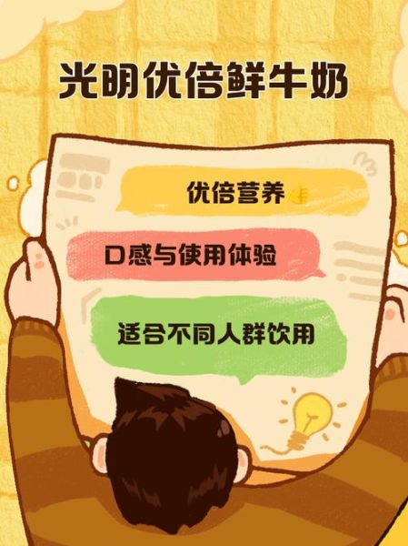 光明鲜牛奶可以加热吗_加热到几度营养不流失-第3张图片-山城妙识