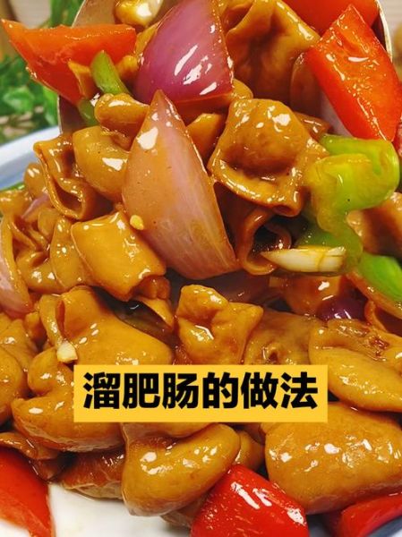 焦溜肥肠怎么做好吃_焦溜肥肠的家常做法-第1张图片-山城妙识 焦溜肥肠怎么做好吃_焦溜肥肠的家常做法-第1张图片-山城妙识