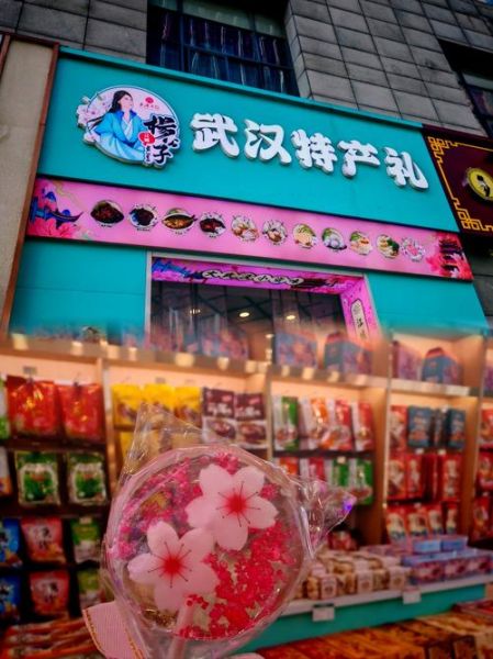 武汉特产哪里买最正宗_武汉伴手礼推荐店铺-第2张图片-山城妙识 武汉特产哪里买最正宗_武汉伴手礼推荐店铺-第2张图片-山城妙识
