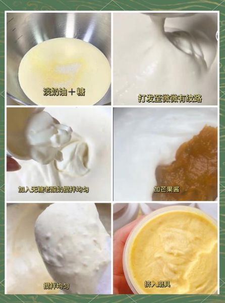 自制冰激凌怎么做_家用简单配方-第1张图片-山城妙识 自制冰激凌怎么做_家用简单配方-第1张图片-山城妙识