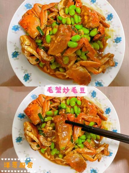 螃蟹烧毛豆怎么做_螃蟹烧毛豆家常做法-第3张图片-山城妙识