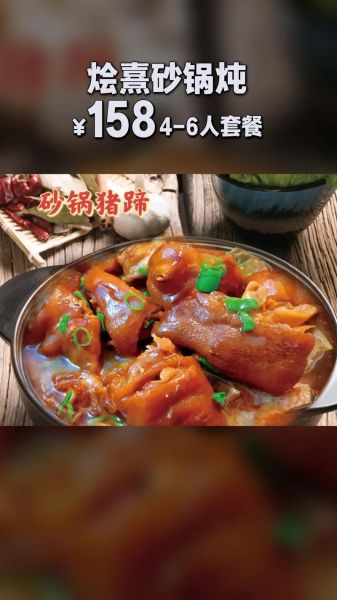 砂锅猪蹄怎么做_砂锅猪蹄的做法大全-第2张图片-山城妙识 砂锅猪蹄怎么做_砂锅猪蹄的做法大全-第2张图片-山城妙识