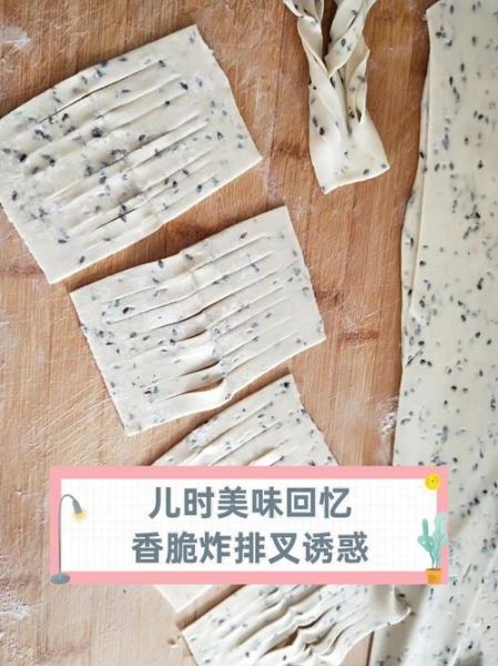 排叉薄脆怎么做_老北京排叉做法-第1张图片-山城妙识 排叉薄脆怎么做_老北京排叉做法-第1张图片-山城妙识