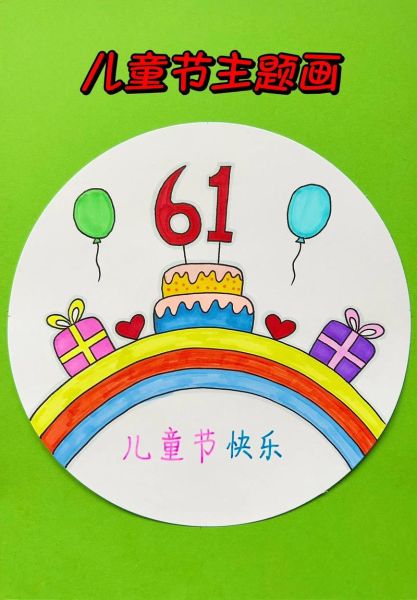 彩虹蛋糕简笔画怎么画_彩虹蛋糕图片素材哪里找-第2张图片-山城妙识 彩虹蛋糕简笔画怎么画_彩虹蛋糕图片素材哪里找-第2张图片-山城妙识