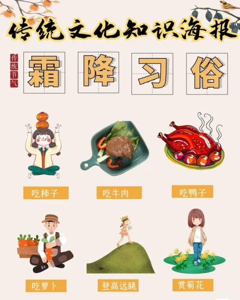 霜降的由来和习俗_霜降吃什么传统食物-第2张图片-山城妙识 霜降的由来和习俗_霜降吃什么传统食物-第2张图片-山城妙识