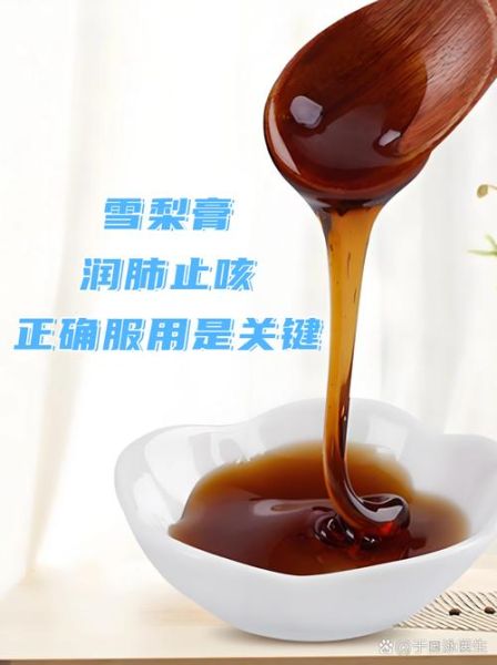 雪梨膏的功效与作用_适合什么人吃-第1张图片-山城妙识 雪梨膏的功效与作用_适合什么人吃-第1张图片-山城妙识