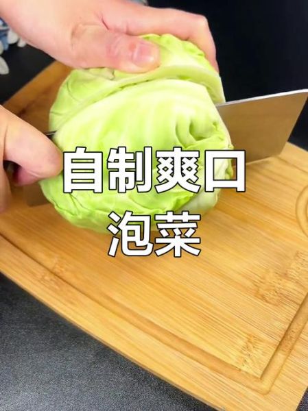 酸辣爽口包菜怎么腌制_包菜腌制多久才入味-第2张图片-山城妙识 酸辣爽口包菜怎么腌制_包菜腌制多久才入味-第2张图片-山城妙识