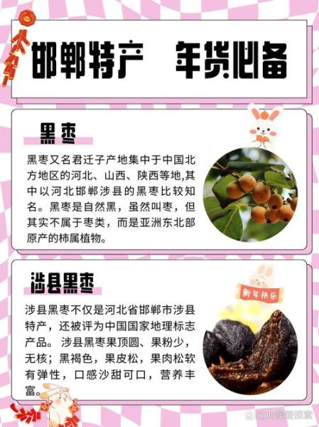 邯郸有什么特产_邯郸土特产哪里买-第1张图片-山城妙识 邯郸有什么特产_邯郸土特产哪里买-第1张图片-山城妙识