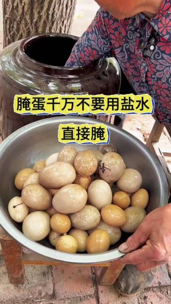 咸鸭蛋怎么腌制_咸蛋腌制多久可以吃-第3张图片-山城妙识 咸鸭蛋怎么腌制_咸蛋腌制多久可以吃-第3张图片-山城妙识