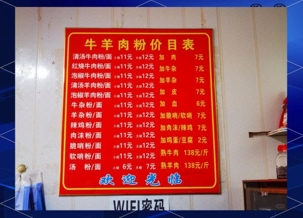 花溪牛肉粉加盟多少钱_花溪牛肉粉加盟费明细-第1张图片-山城妙识 花溪牛肉粉加盟多少钱_花溪牛肉粉加盟费明细-第1张图片-山城妙识