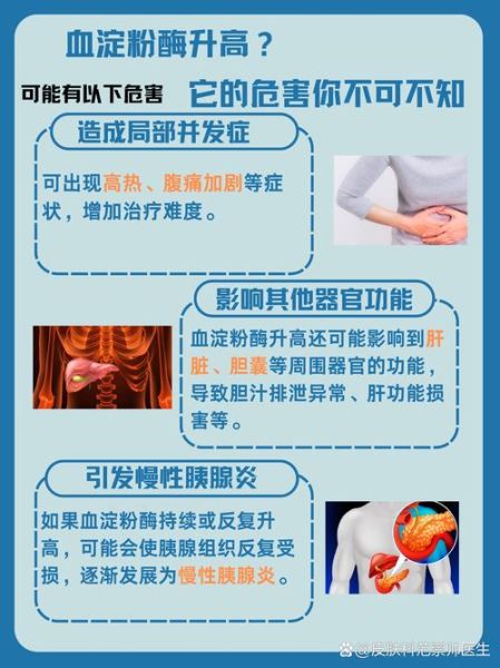 淀粉酶是什么_淀粉酶的作用有哪些-第3张图片-山城妙识 淀粉酶是什么_淀粉酶的作用有哪些-第3张图片-山城妙识