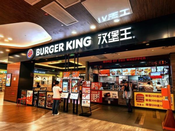 汉堡王加盟费多少钱_汉堡王官网首页隐藏优惠在哪-第3张图片-山城妙识 汉堡王加盟费多少钱_汉堡王官网首页隐藏优惠在哪-第3张图片-山城妙识