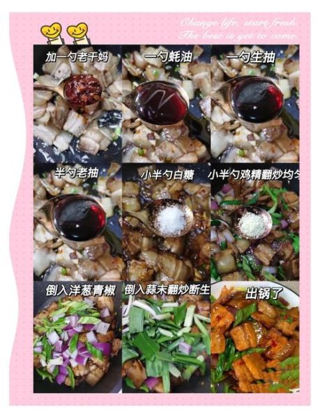 回锅肉怎么做肉不老_回锅肉嫩而不柴的秘诀-第3张图片-山城妙识 回锅肉怎么做肉不老_回锅肉嫩而不柴的秘诀-第3张图片-山城妙识