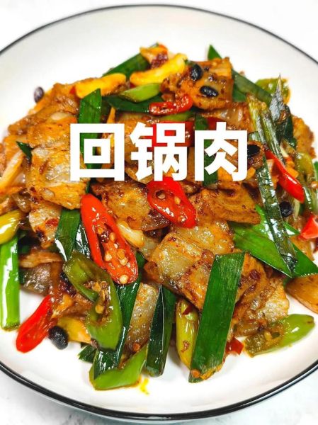 回锅肉怎么做肉不老_回锅肉嫩而不柴的秘诀-第1张图片-山城妙识 回锅肉怎么做肉不老_回锅肉嫩而不柴的秘诀-第1张图片-山城妙识