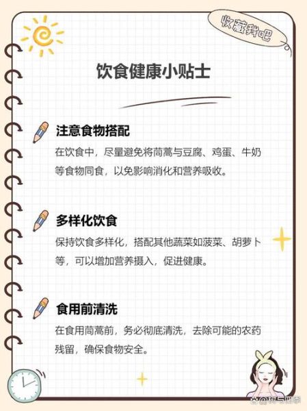 茼蒿什么人不能吃_茼蒿的禁忌有哪些-第3张图片-山城妙识